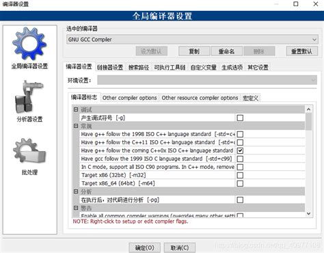 Codeblocks问题解决之引入unorderedmap报错问题codeblock 导入图形库报错 Csdn博客