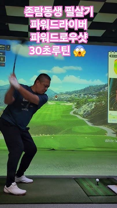 요기쥬😱죠져 골프레슨 아이언레슨 필드레슨 골프 골프존 퍼터 퍼팅 퍼터레슨 퍼팅레슨 비거리레슨 드로우샷 페이드샷 드라이버샷 루틴
