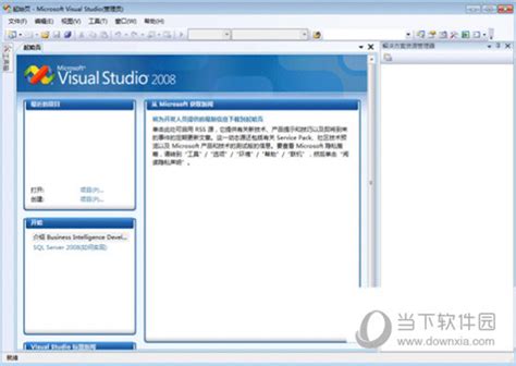sql server 2008 r2下载 sql server 2008 r2 32 64位 简体中文官方版下载 当下软件园