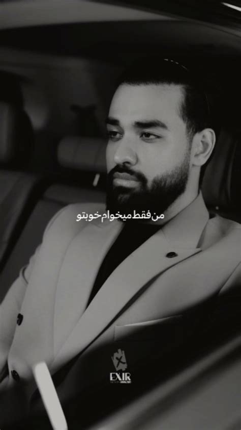 Sᴏʜᴇɪʟ ᴍᴇʜʀᴢᴀᴅᴇɢᴀɴ ‎یا تنها بمون یا برگرد آهنگ دوریت از سهیل