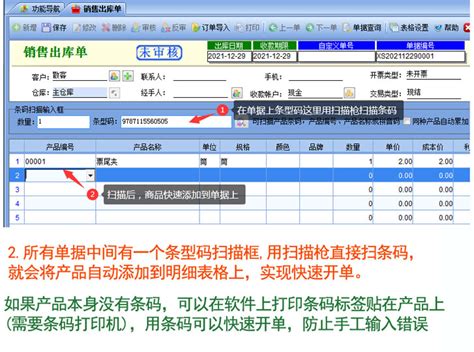 扫码出入库管理系统软件解决方案 易特软件