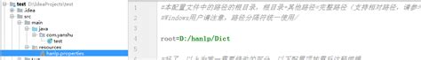 Hanlp汉语言处理包 下载和配置hanlp Jar包下载 Csdn博客