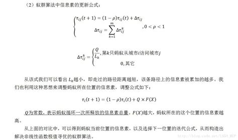 【机器学习】基于蚁群算法的多元非线性函数极值寻优多元非线性寻优 Csdn博客