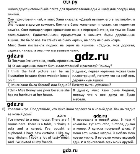 ГДЗ unit 3 5 английский язык 6 класс книга для чтения Кузовлев, Лапа