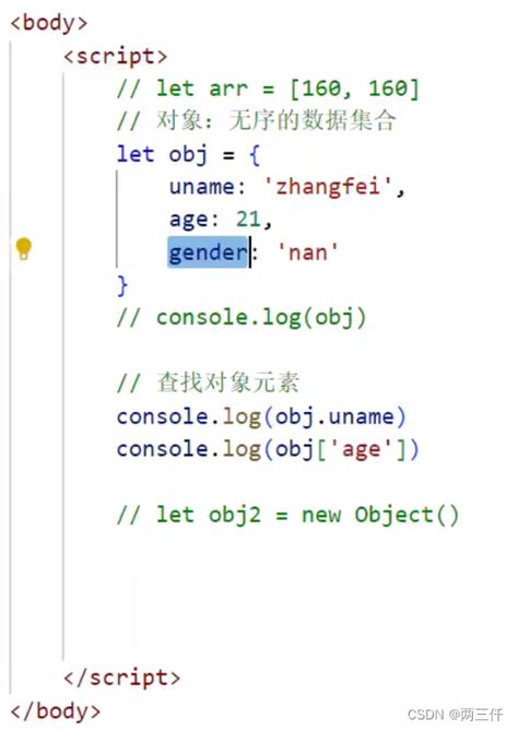前端day06笔记 Csdn博客 前端day06笔记 Csdn博客