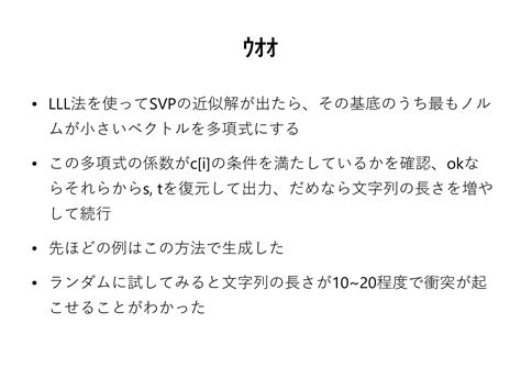 Rolling Hashを殺す話 Pdf