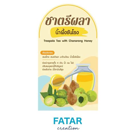Fatar Creation Fatar Creation 🌿 รับออกแบบ โลโก้ การ์ด