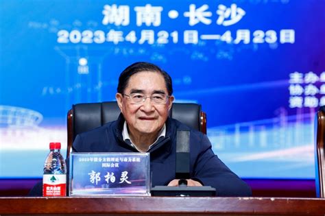 2023年微分方程理论与动力系统国际会议在我校召开 数学与统计学院