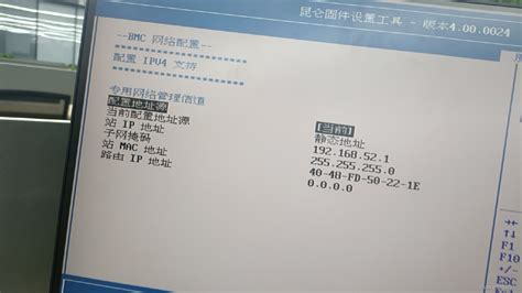 物理服务器远程ipmi ipmicfg 远程 csdn博客