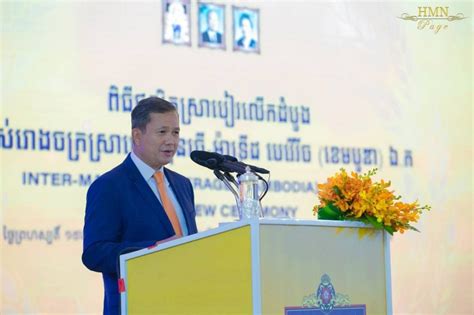 ឧត្តមសេនីយ៍ឯក ហ៊ុន ម៉ាណែត៖ ការអភិវឌ្ឍប្រទេសមួយឲ្យភាពរឹងមាំ