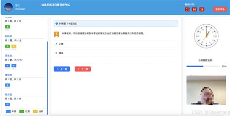学习考试系统设计在线考试系统设计 Csdn博客
