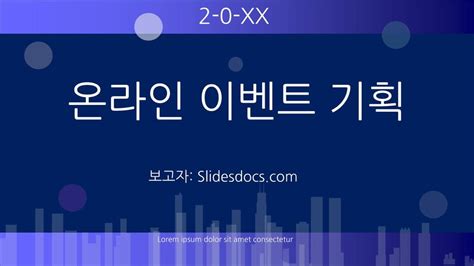 프레젠테이션을 위한 무료 온라인기획 ppt 템플릿 slidesdocs