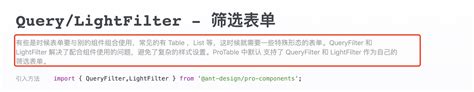 文档不知道为什么 感觉难以理解，大概率是我的问题 但我还是想问问 · issue 7196 · ant design pro