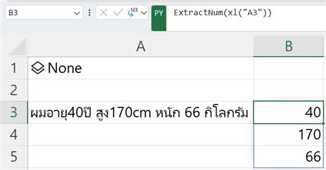 สอนใช Python ใน Excel ตอนท สรางฟงกชนใชเอง Thep Excel