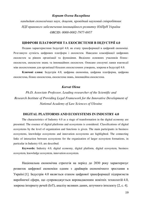 Pdf Digital Platforms And Ecosystems In Industry 40