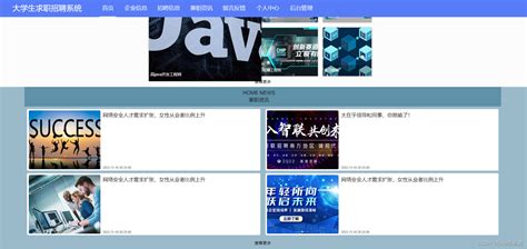 基于java spring vue elementui大学生求职招聘系统详细设计实现 招聘 时序图 csdn博客
