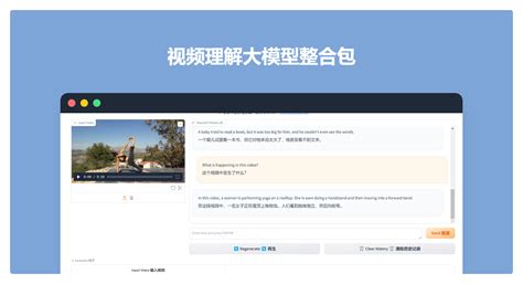 开源大模型能看到视频了？还能生成视频解说！ 学术fun
