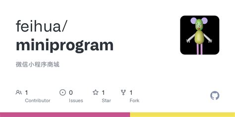 github feihua miniprogram 微信小程序商城