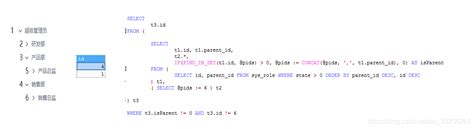 sql函数： 多级树状目录 根据父id查询出所有的子id sql 查询 多层级的子ids 集合 csdn博客