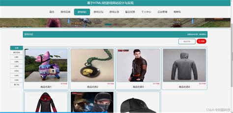 Java毕业设计 Html5游戏网站设计与实现源码获取和系统演示网络游戏论坛系统html Csdn博客