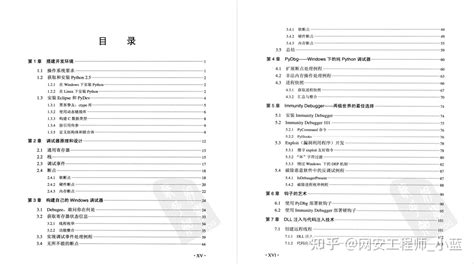 用python来完成黑客任务？这可太刑了！ 知乎