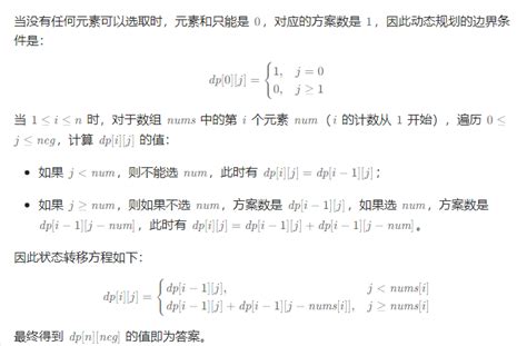 494 目标和 494 目标和