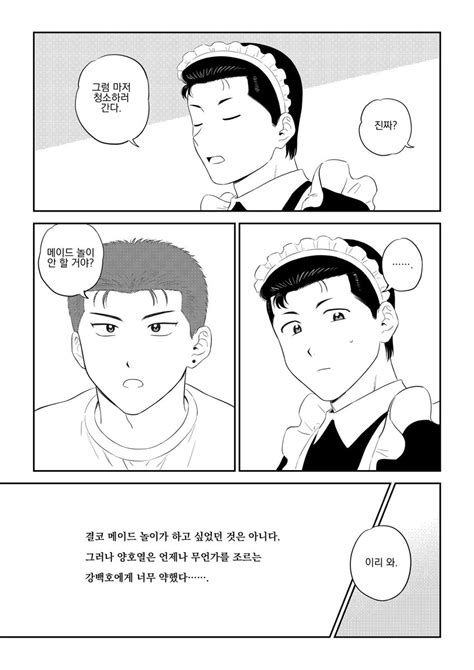 「🌸🌊🍭💐 백호도 전부 진 심 사 탕♡ 호열아 다 먹어~🥰 」djの漫画