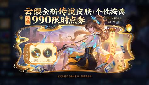 王者荣耀云缨幻光神枪怎么样 云缨幻光神枪获取方法 七匣子