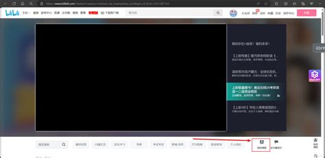 bilibili如何查看已经购买的课程 b站购买的课程在哪 csdn博客