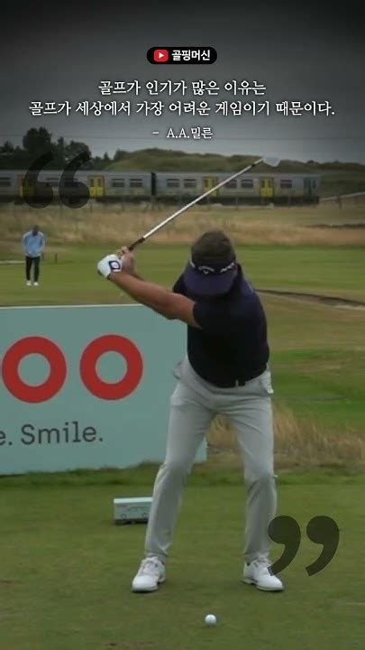 Aa밀른 골프가 인기가 많은 이유는 가장 어려운 게임이기 때문이다 Youtube