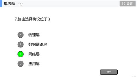 计算机网络期末复习题库（下） 计算机网络第七版期末考试题库 csdn博客