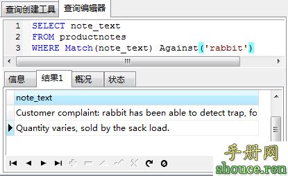 MySQL必知必会 三 Mysql中文手册