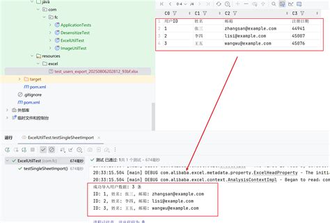 Easyexcel高效工具类：简化excel导入导出，支持多sheet与枚举转换 技术栈