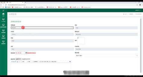 基于javaee的ssm公司员工信息管理系统的设计与实现 信息管理系统搭建javaee项目 csdn博客