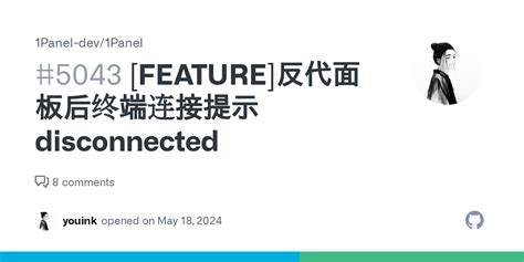 [feature]反代面板后终端连接提示disconnected · issue 5043 · 1panel dev 1panel · github
