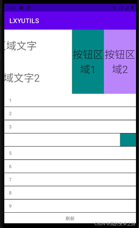 android左滑删除，自定义左滑删除控件 android左滑删除控件 csdn博客