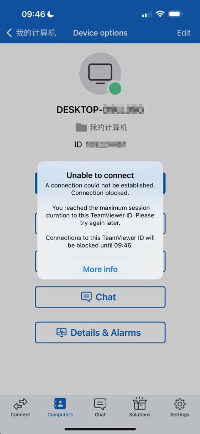 Commercial Use Connection Time Out Page 378 — Teamviewer Support