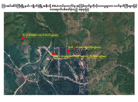ကြာအင်းဆိပ်ကြီးမြို့နယ် ကျိုက်ဒုံမြို့အနီးသို့ Knla တပ်မဟာ ၆ မှ အကြမ