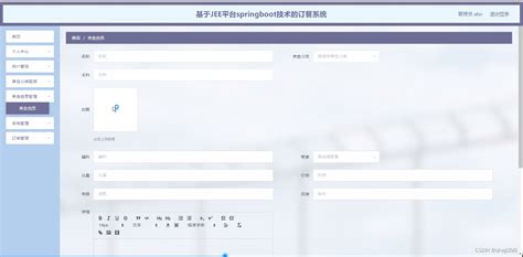 Springboot毕设项目基于jee平台springboot技术的订餐系统4fvh2（javavuemybatismaven