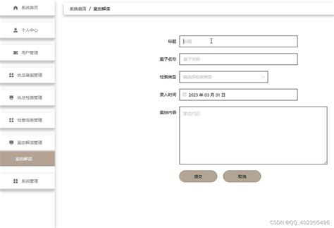 Django区县网络安全执法模式研究flask Python Csdn博客