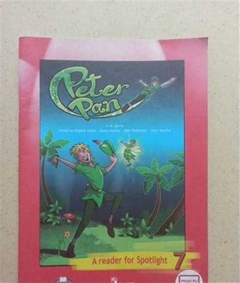 Английский язык 7 класс Москва Товары для хобби Festima Ru мониторинг объявлений