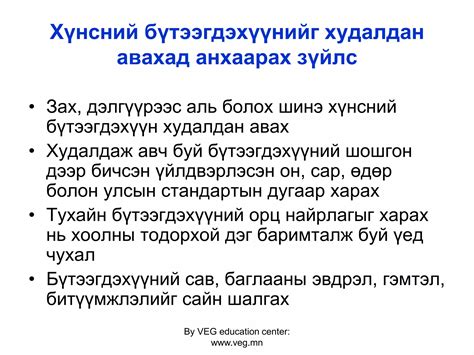 хоолны газрын ариун цэвэр Pdf