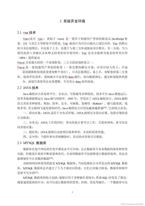 基于vue搭建的新闻网站的设计与实现vue新闻网站 Csdn博客