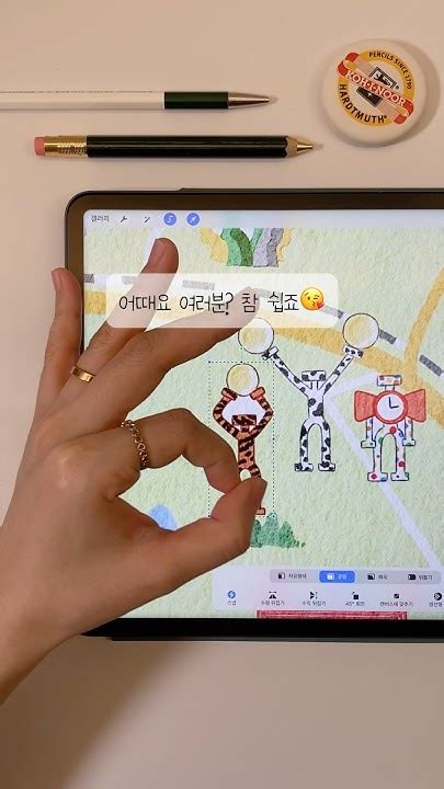 키보드 없이 레이어 미세하게 조정하는 꿀팁🫶 프로크리에이트 아이패드드로잉 Ipaddrawing Procreate Youtube