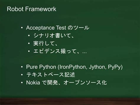 Robot Framework （のselenium2libraryのお話） Pptx