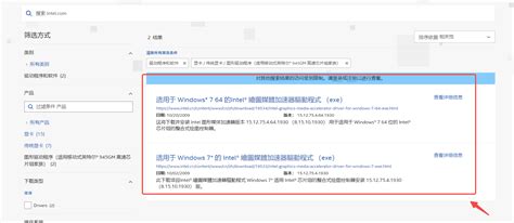 Intel显卡驱动安装失败怎么办？