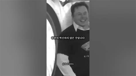 일론 머스크의 성공 마인드 Motivation일론머스크테슬라 Youtube