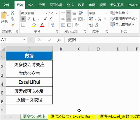 Excel中图片那些事 正数办公
