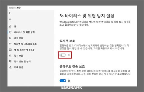 Windows Defender 문의 지식in
