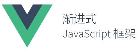 vue js 渐进式 javascript 框架 helloweba